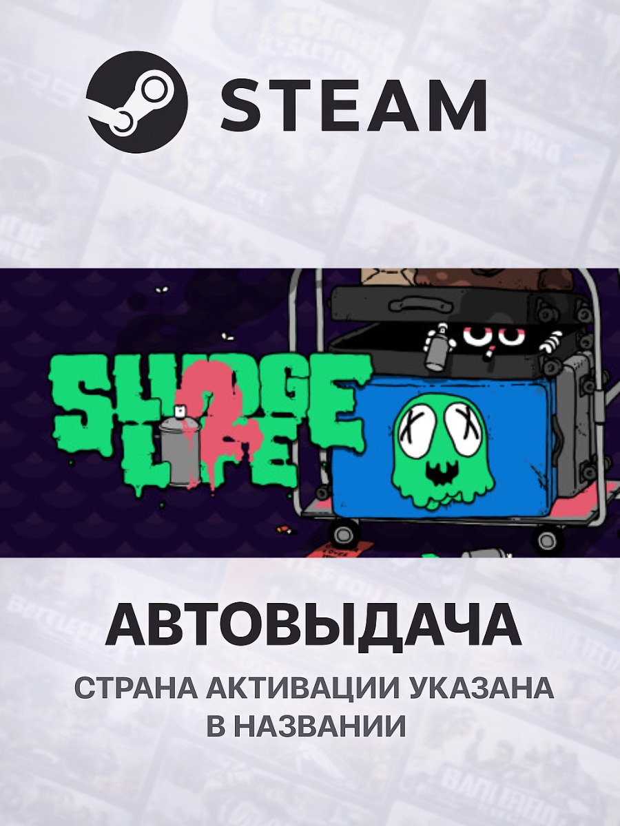 SLUDGE LIFE 2 для PC/ПК, Steam Gift, Steam Deck, Россия