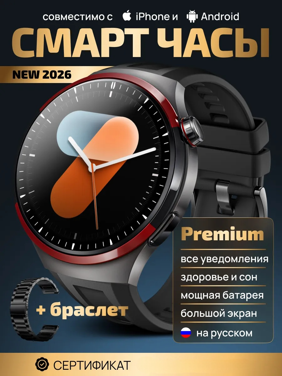 Смарт-часы Kalobee Watch 4 Pro, AMOLED дисплей, 1.5", влагозащита, пульсометр, фитнес-трекер
