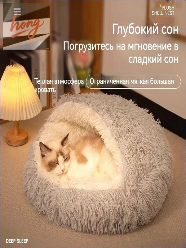 Утепленная закрытая лежанка-домик для кошек и собак, большой теплый кокон с мягким матрасом, зимняя теплая постель для котят, против холода