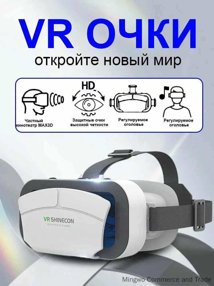 Очки vr для смартфона широкий угол обзора, реальности-качественные линзы насыщенное изображение для игр