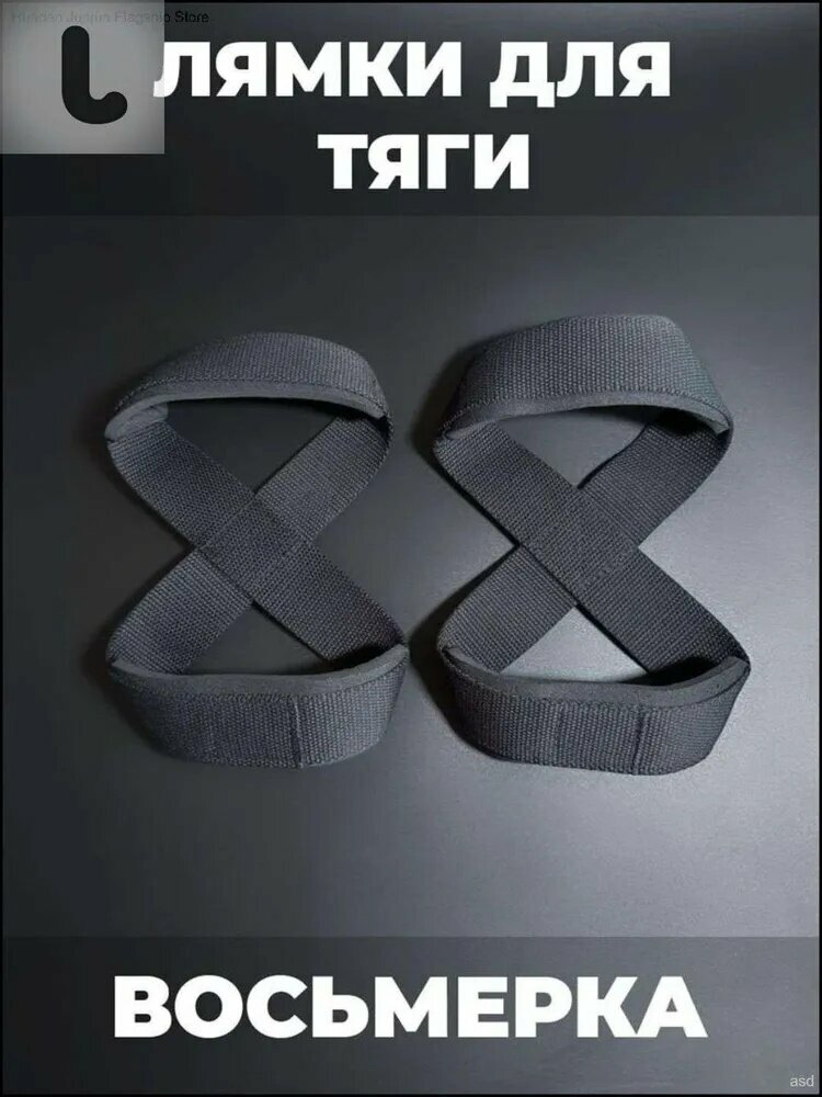 Лямки для тяги