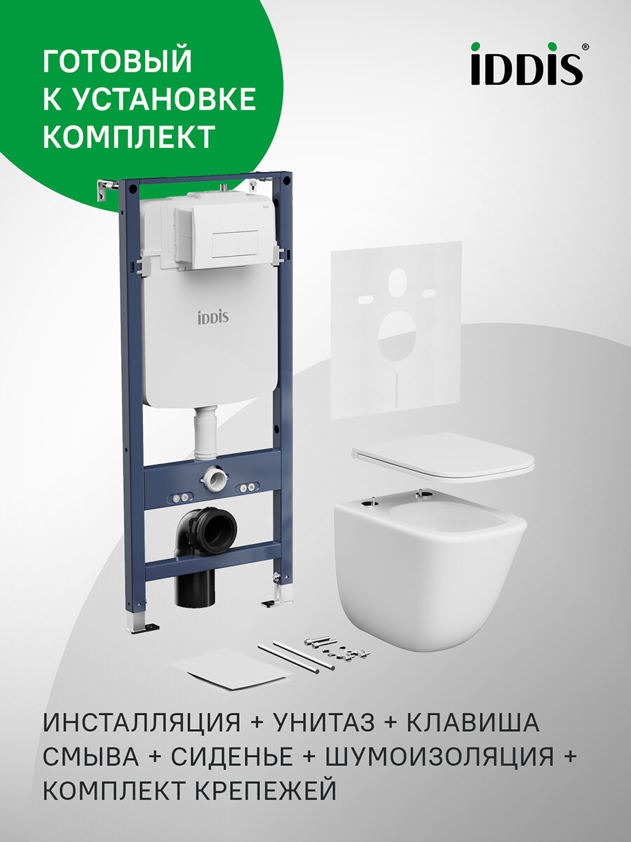 Комплект 3в1: подвесной унитаз, инсталляция и белая клавиша смыва IDDIS Basic BASTQ03i73