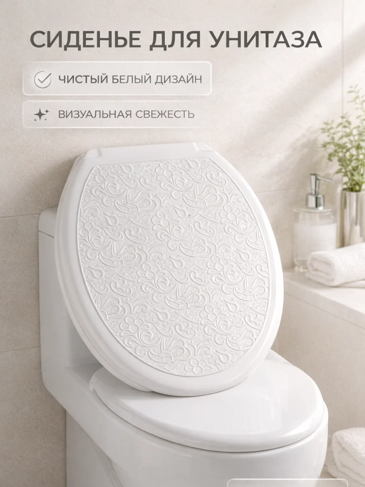 Сиденье для унитаза с крышкой «Декор. Ажур», 44,5×37 см, цвет белый