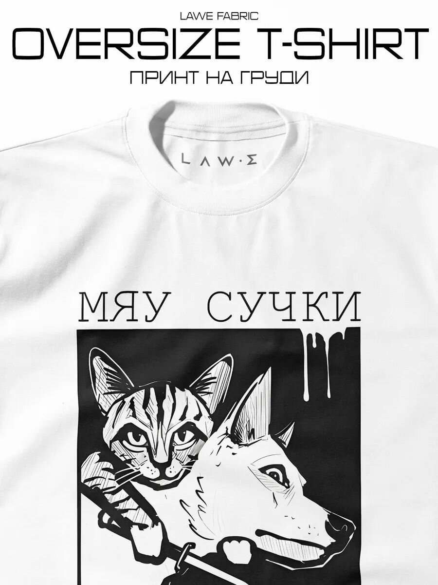 Футболка MYAU