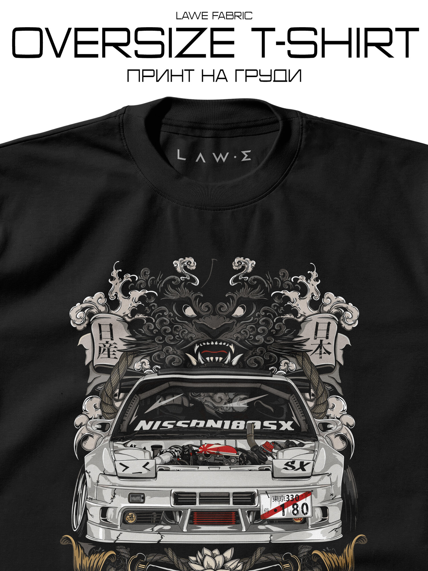 Футболка Nissan 180SX