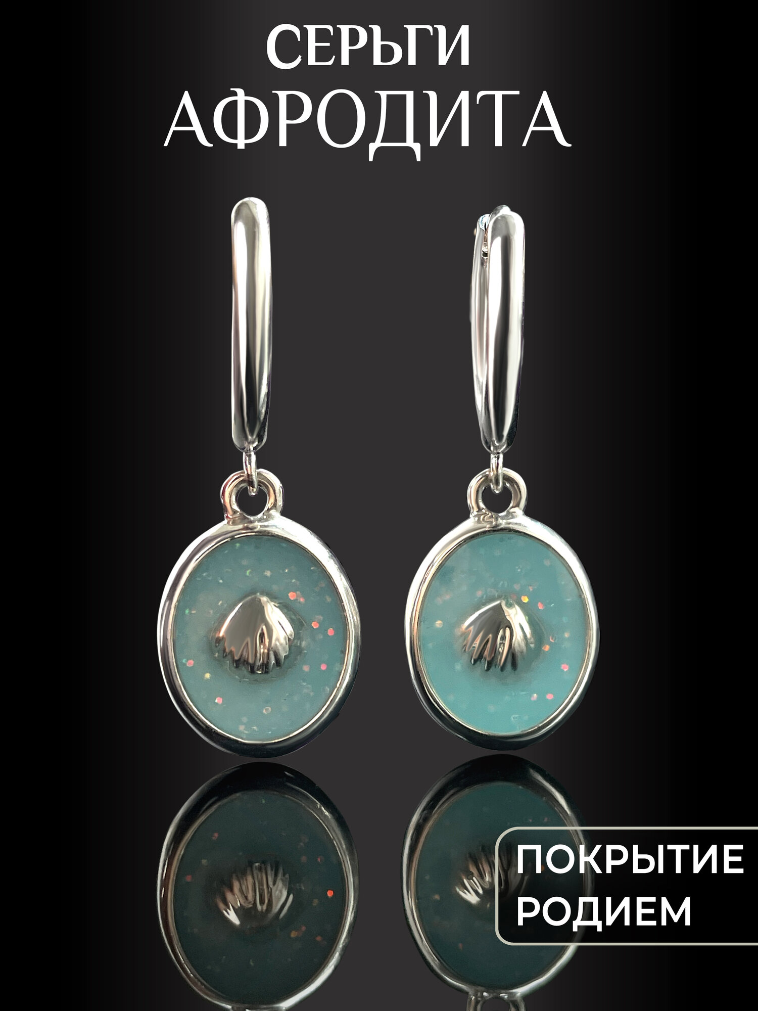 Серьги с подвесками, эпоксидная смола