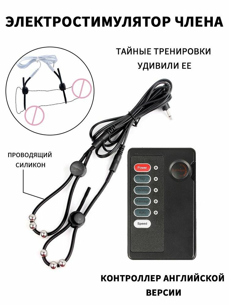 Электростимуляция