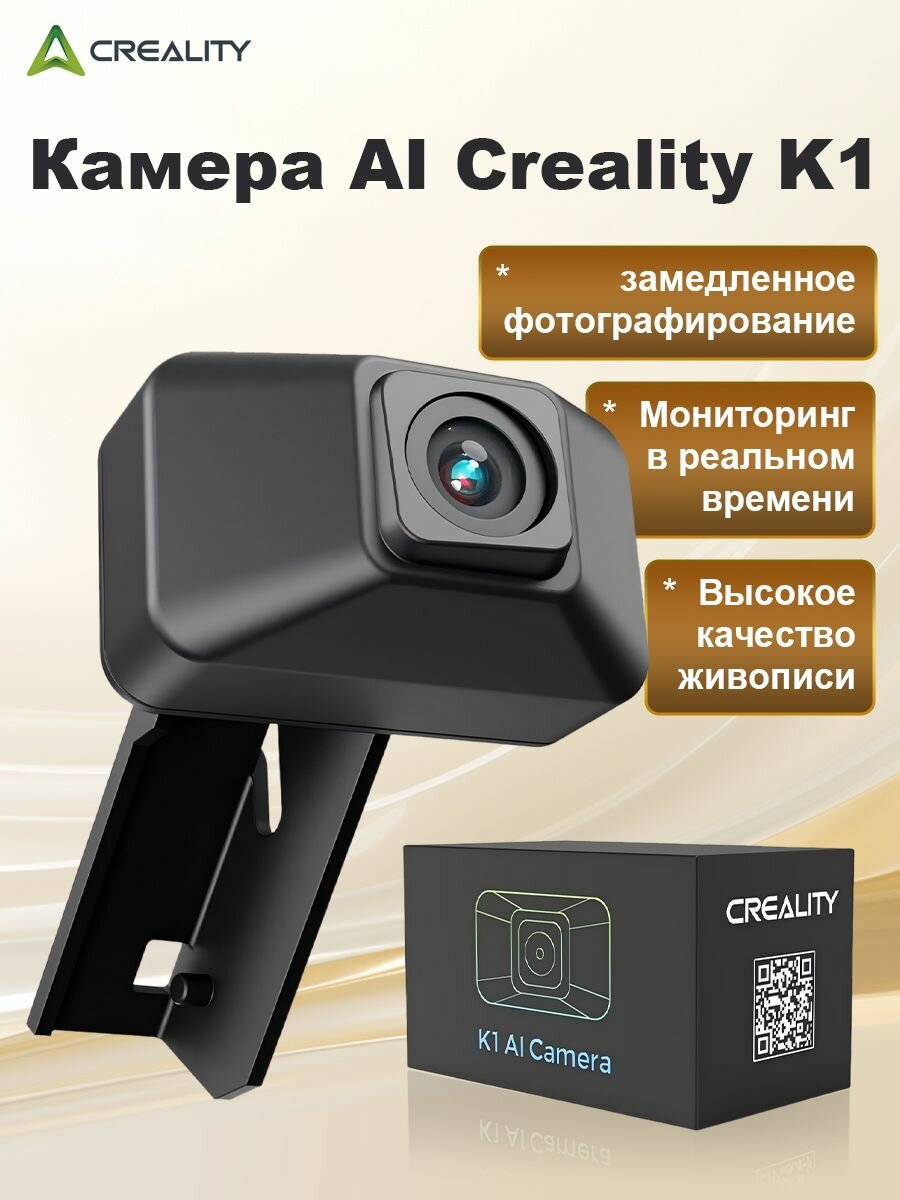 Creality K1 AI Камера для 3D-принтера , замедленная съемка, обнаружение искусственного интеллекта, 1080P HD, мониторинг 3D-печати для Creality K1 MAX/SE / K1C
