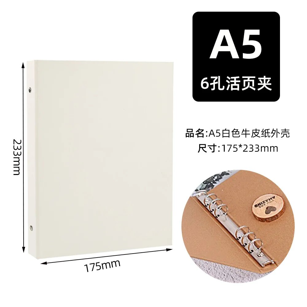 Крафтовая папка A5 6-кольцевая A5 White-6 hole