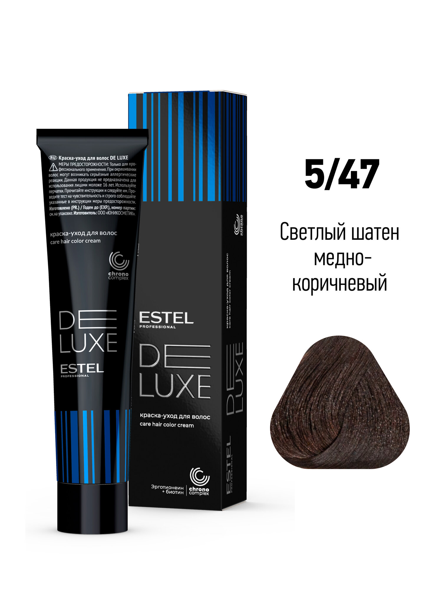 De Luxe стойкая краска-уход для волос, 5/47 светлый шатен медно-коричневый, 60 мл