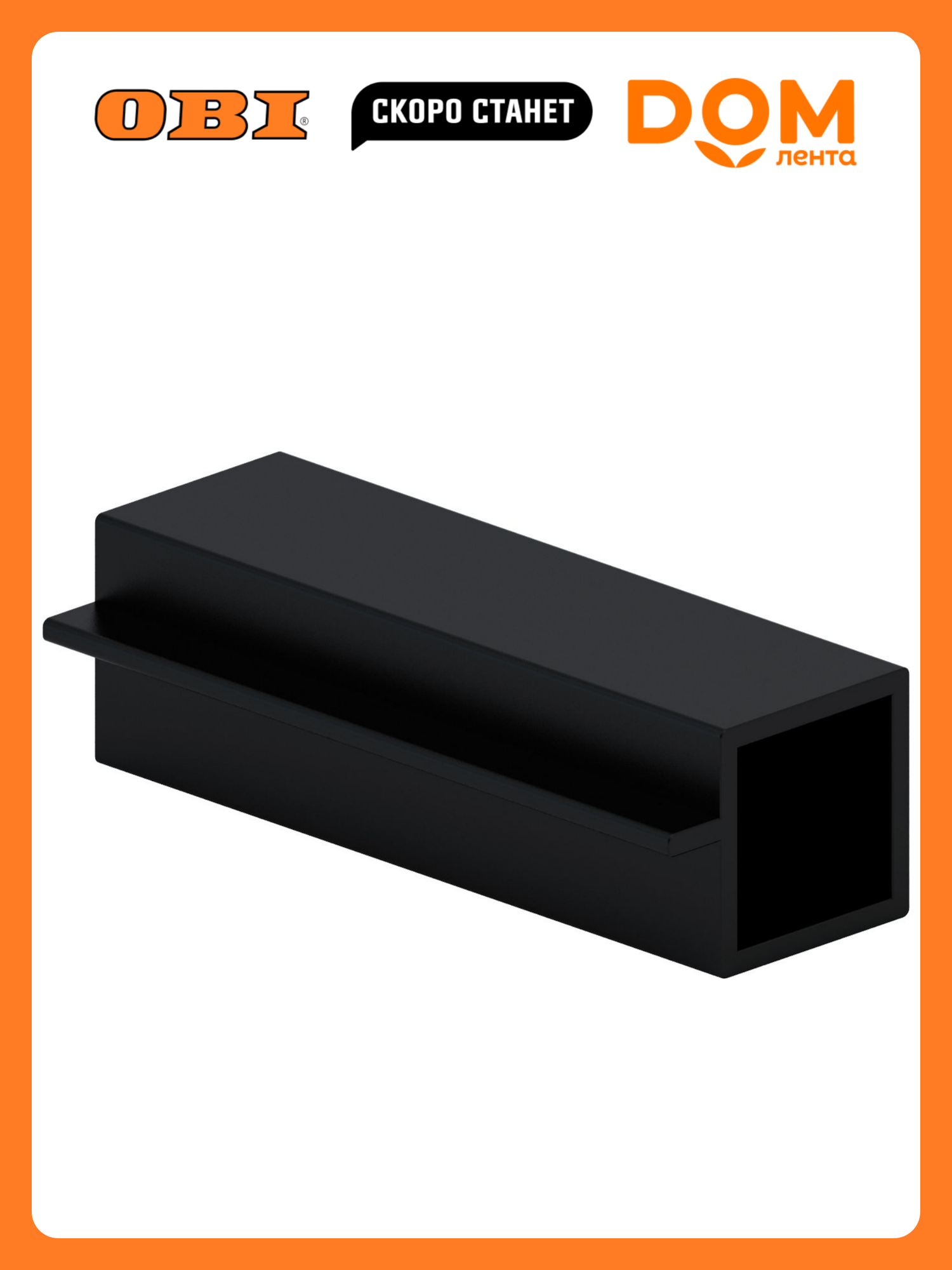 Профиль под стекло найди 1000 мм черный муар