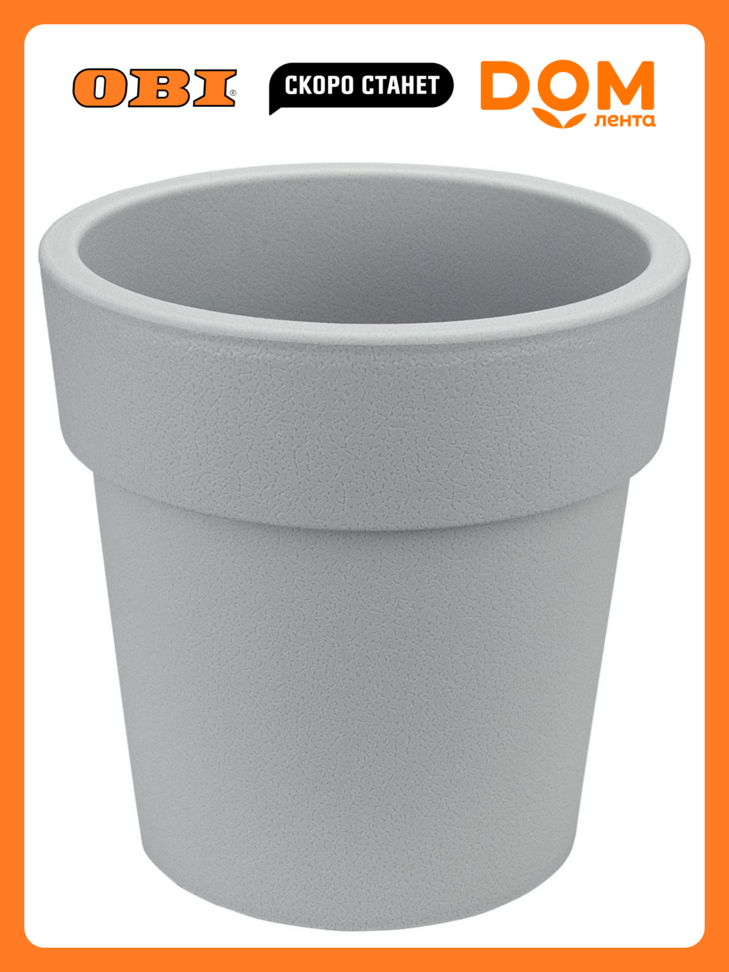 Кашпо М-Пластики "Смоки" IDEA, пластик, 5 литров, 25х25 см