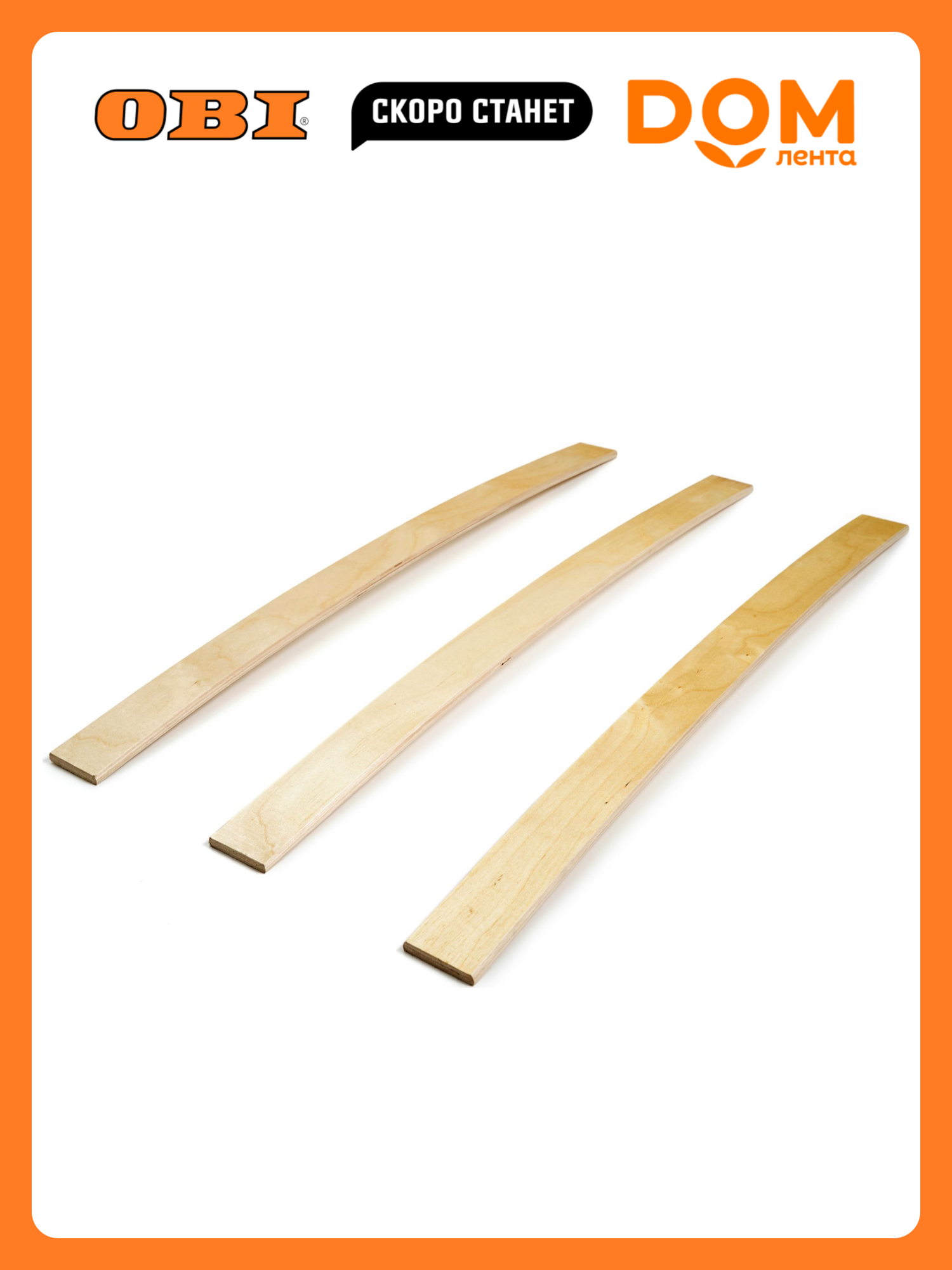 Ламель Илимлесхоз, для кроватей и диванов, березовая, строганная, 800x64x8 мм