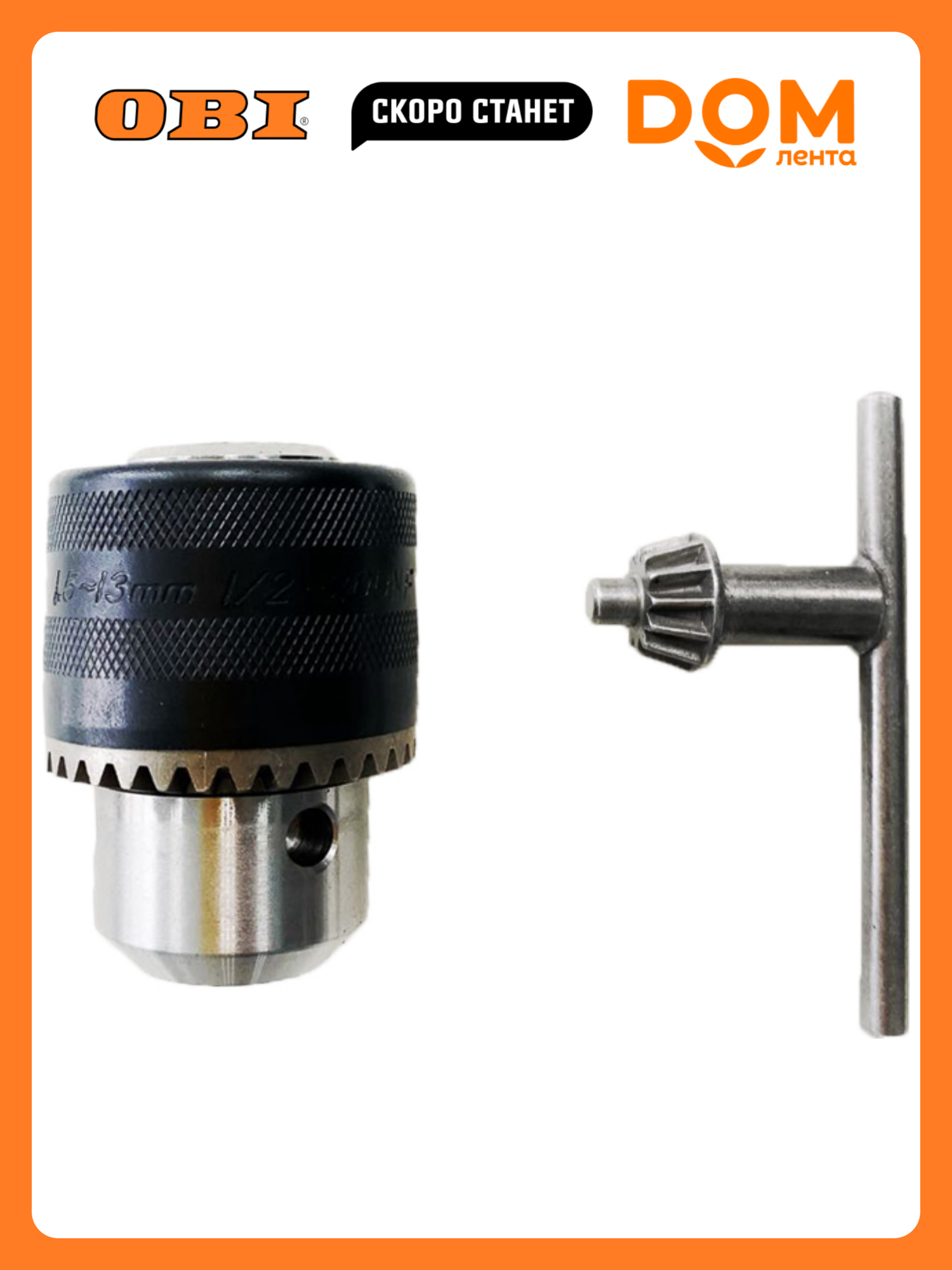 Патрон сверлильный с ключом для сверл 1,5-13,0мм 1/2-20UNF KRANZ