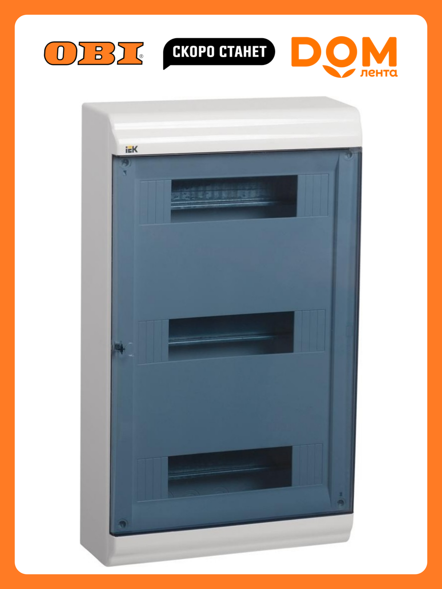 Корпус пластиковые IEK PRIME ЩРН-П-36 модулей навесной белый IP41