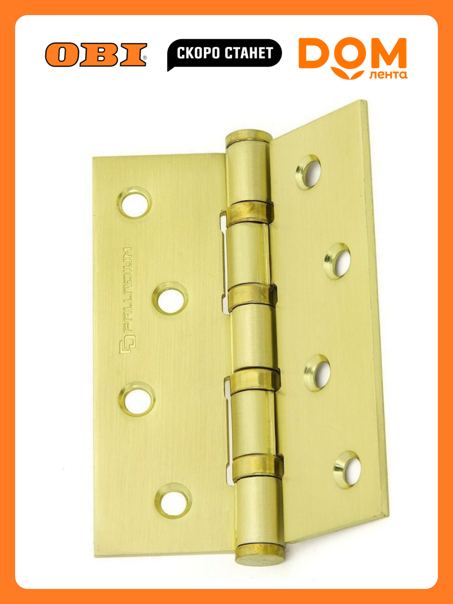 Дверная петля универсальная врезная Palladium 100х75х2,5 мм матовое золото