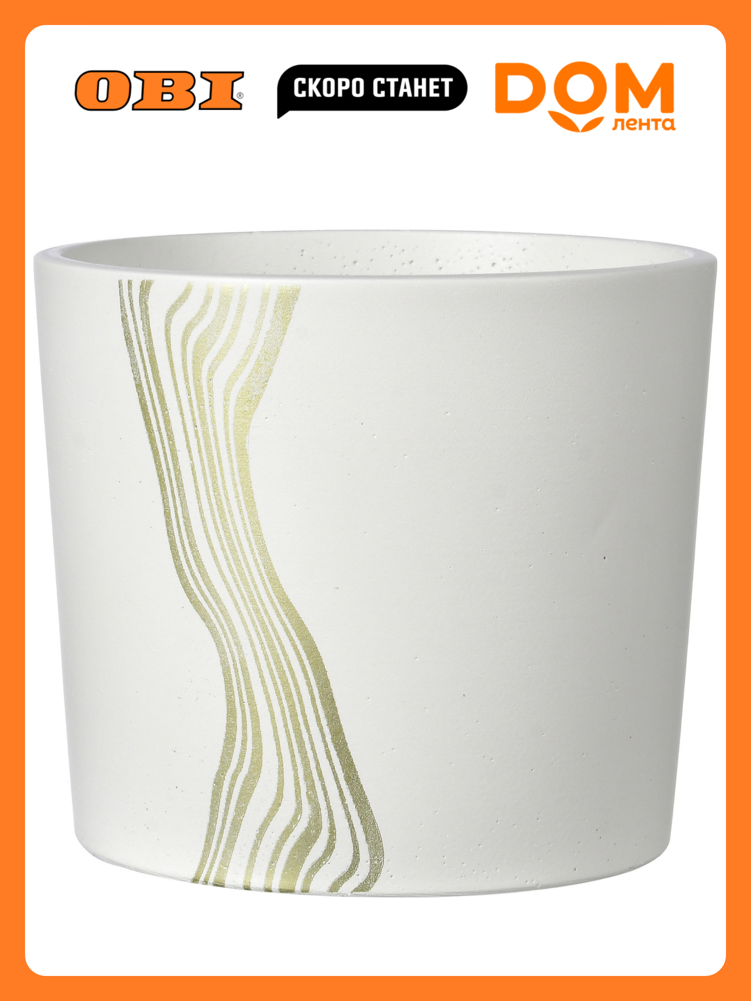 Кашпо Композит "Волна", бетон, белый, кедр, №1, d11см, h10см