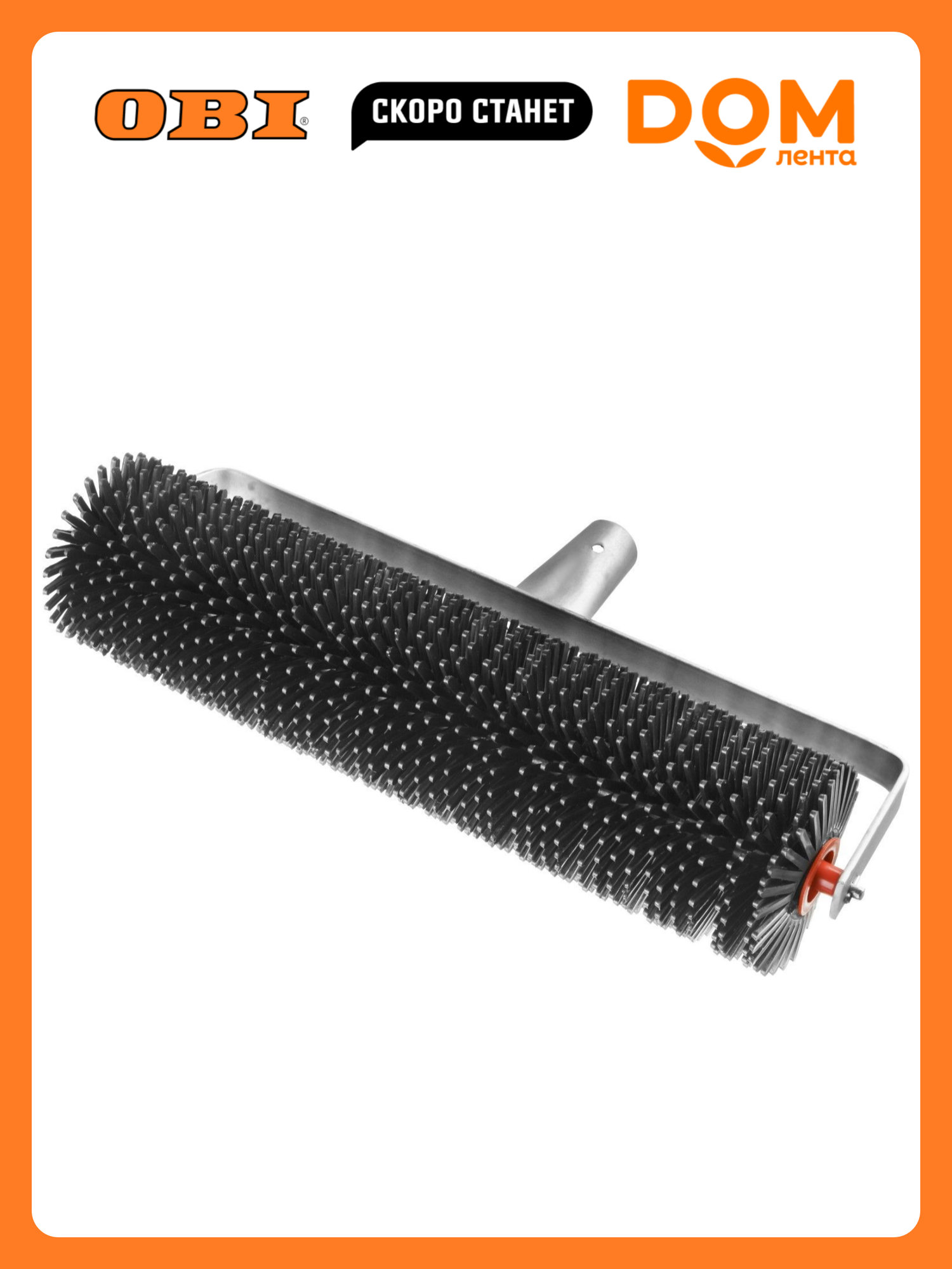 Валик игольчатый ЗУБР "Мастер" по бетону в сборе, пластмассовые иглы 40 см