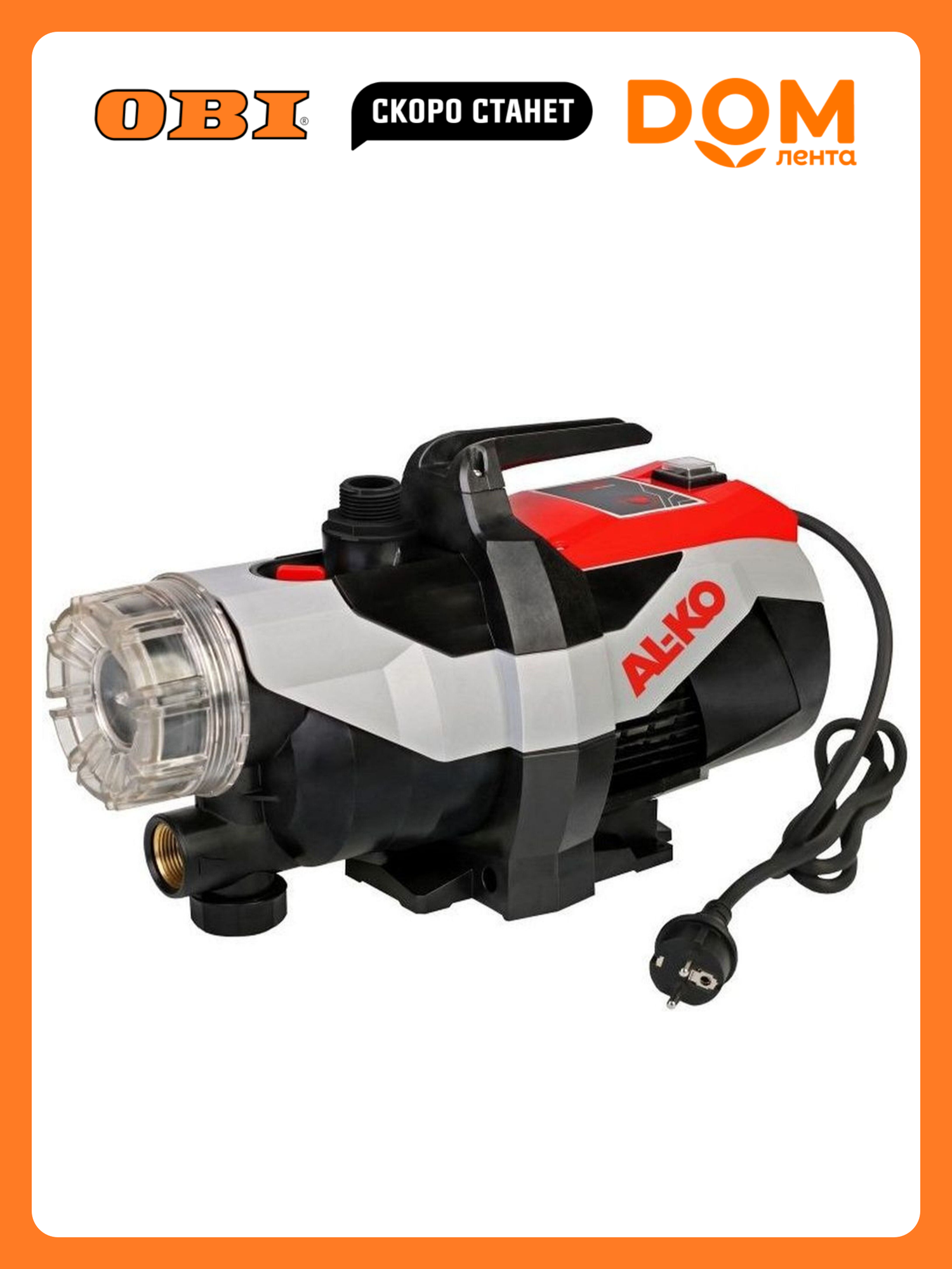Поверхностный насос садовый AL-KO Easy Jet 3600