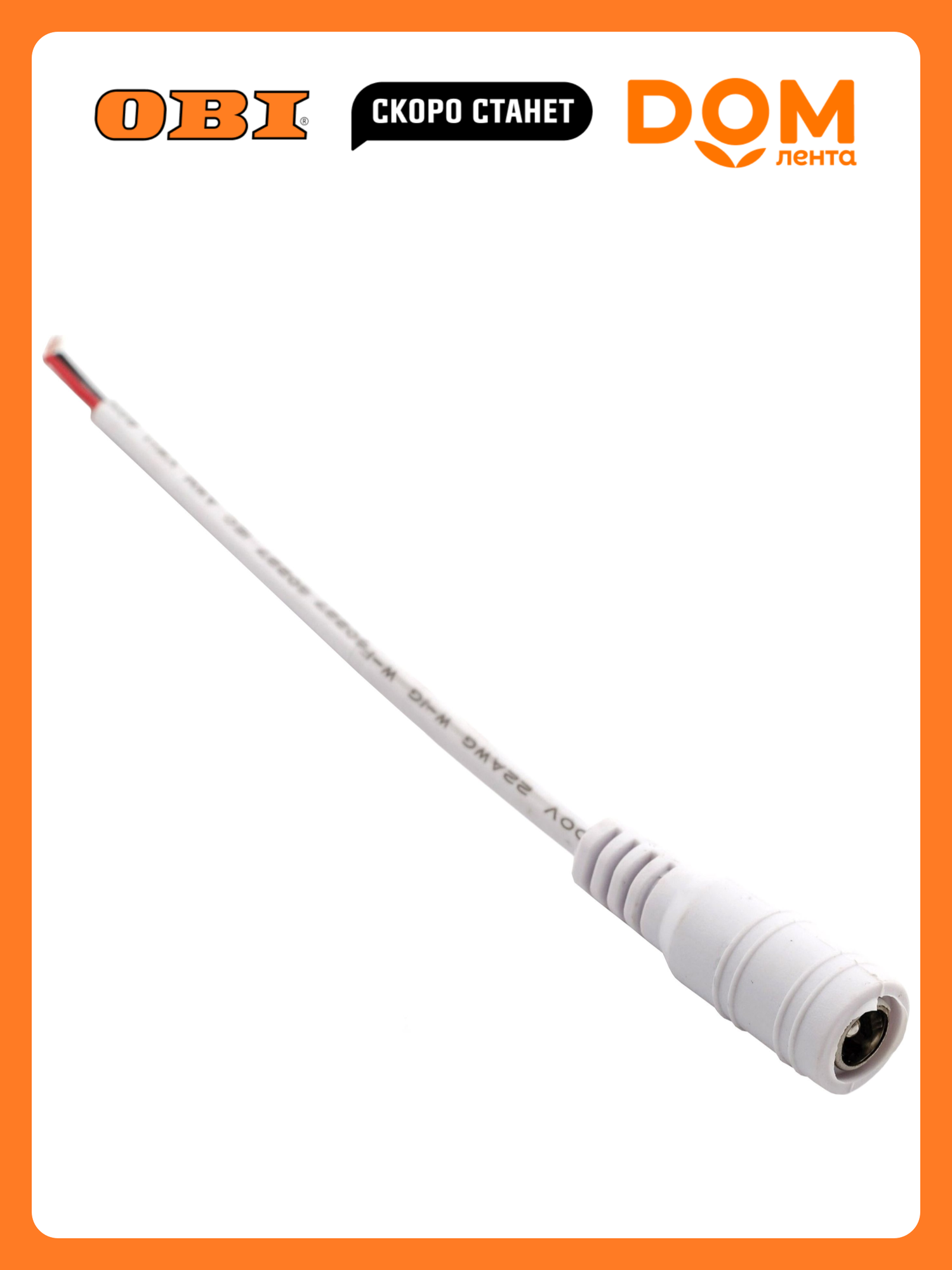 Кабель для контроллера светодиодной ленты Apeyron Electrics 09-06 150 мм белый