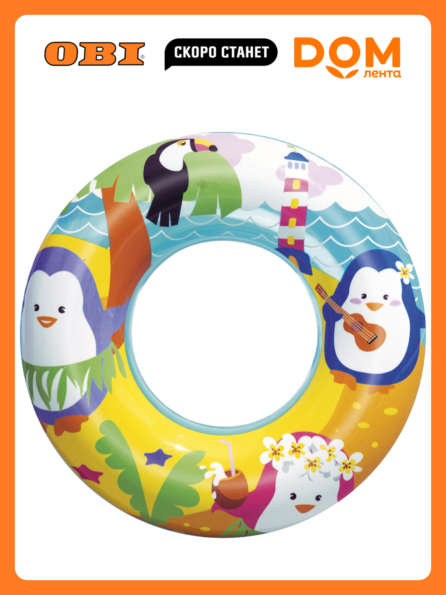 Круг для плавания надувной BESTWAY d=51см