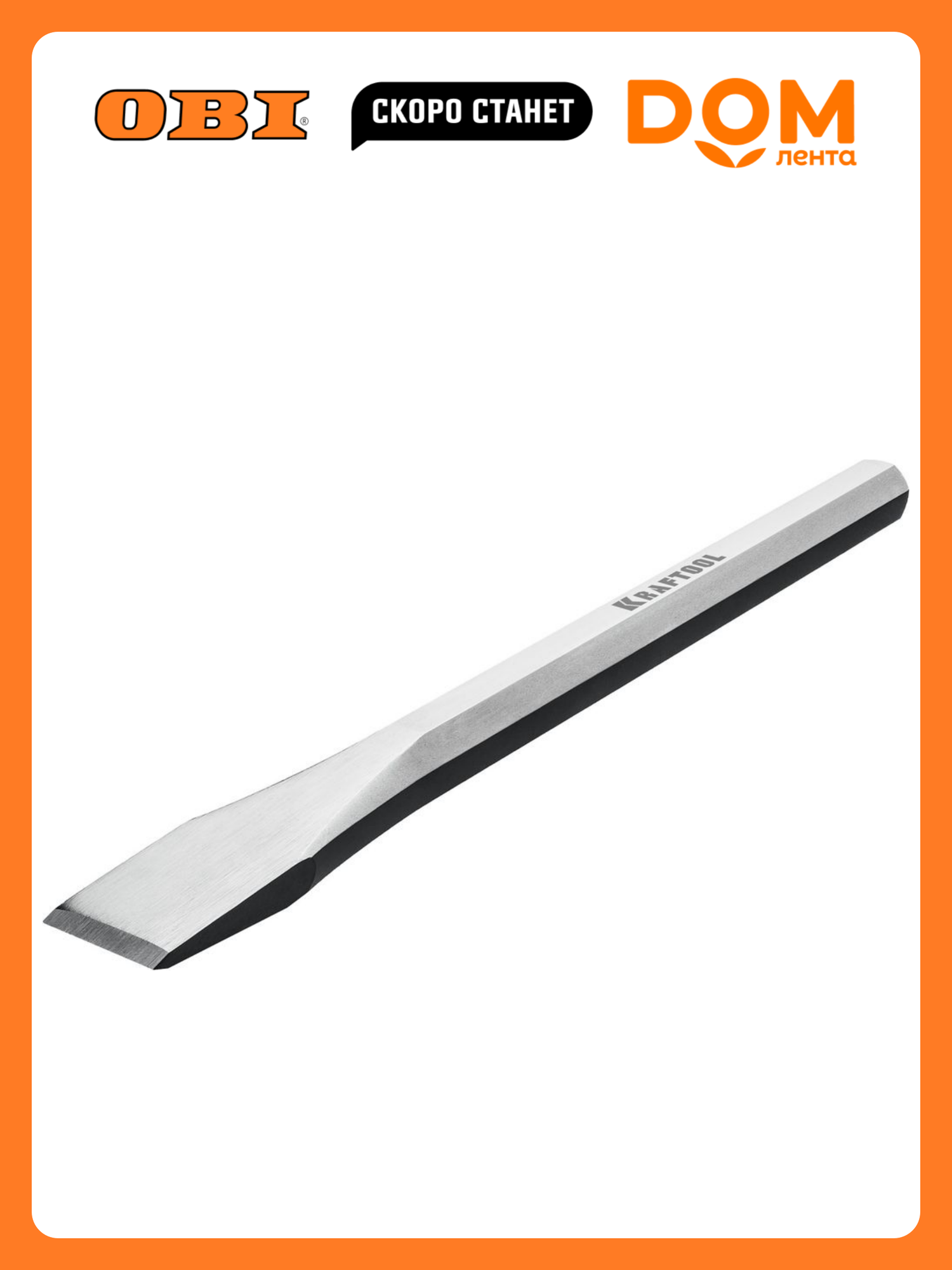 Зубило KRAFTOOL Grand, для металла, хромомолибденовая сталь, шестигранный профиль, 180х16 мм