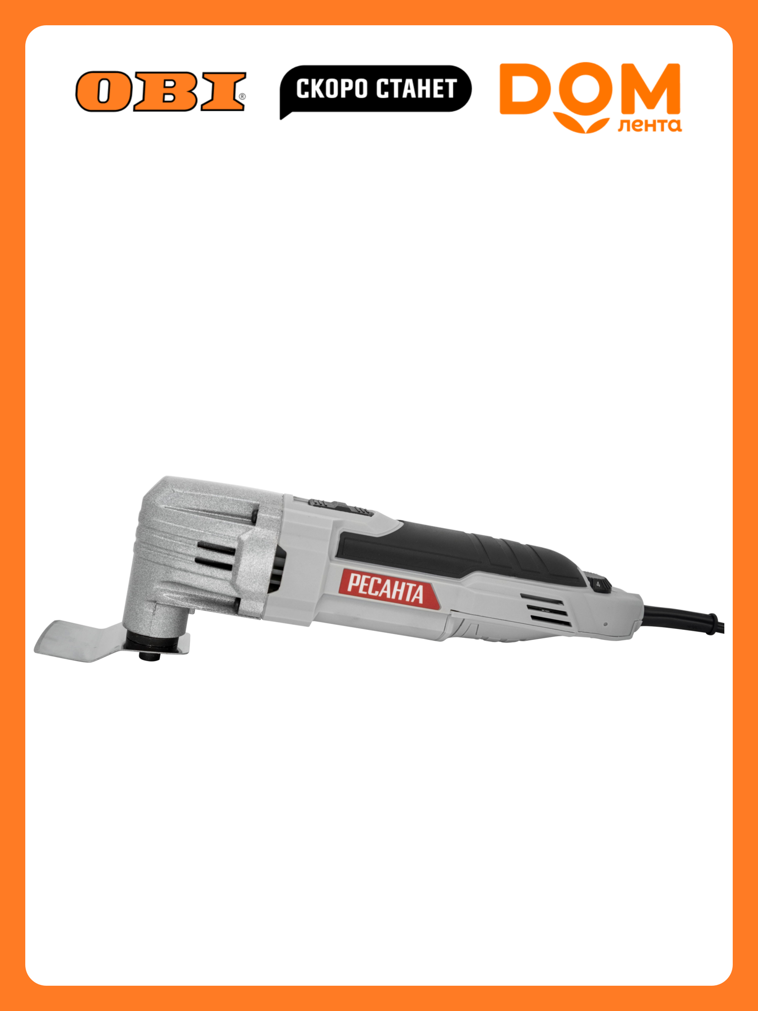 Реноватор электрический РЕСАНТА мфи-400