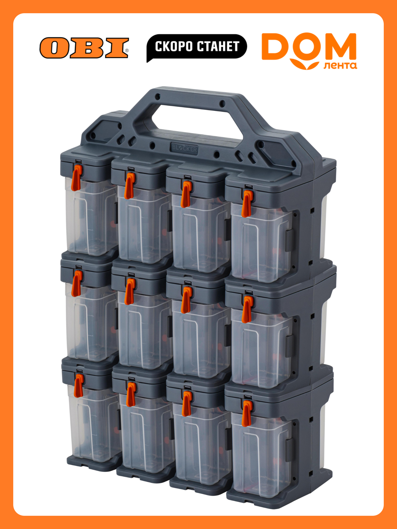Органайзер для мелочей Blocker Expert 24 модуля серо-свинцовый/оранжевый