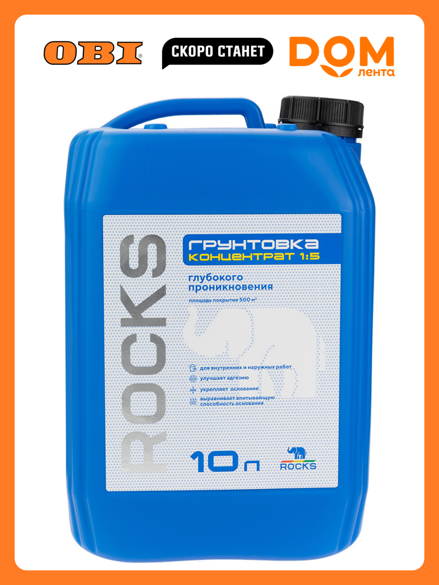 Грунт-концентрат глубокого проникновения ROCKS 10 л (1:5)