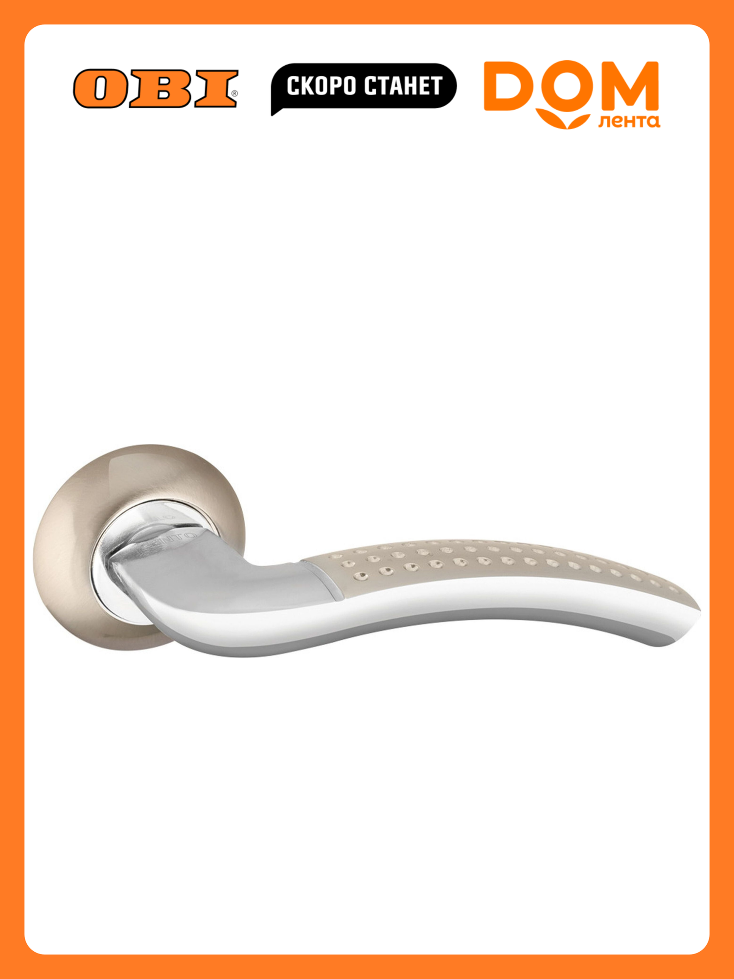 Дверная ручка Punto LOGICA TL, алюминий, гальваническое покрытие, 150 тыс. циклов