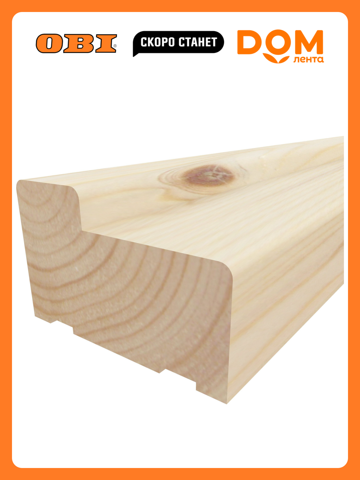 Дверная коробка, стандарт, 40x1000мм, массив дерева, бежевая