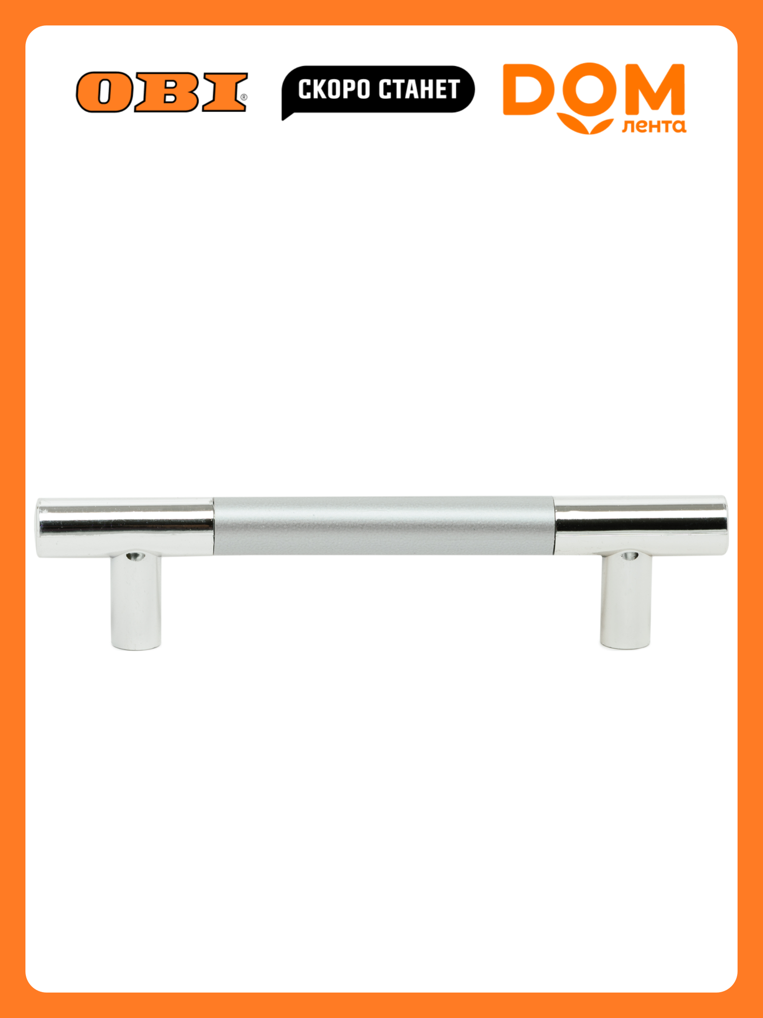 Ручка-рейлинг JET C15-96, матовая, серебристая, пластик, 1 шт