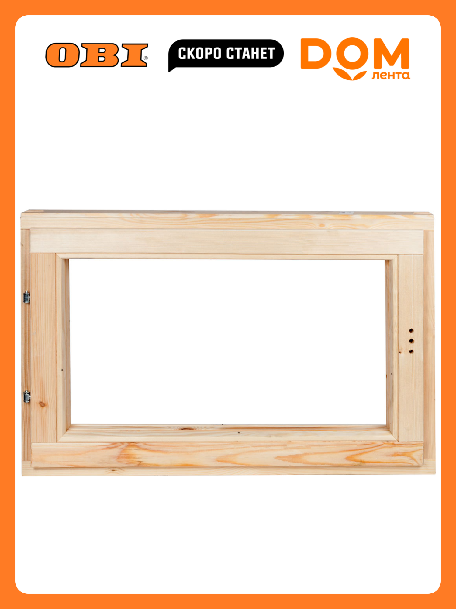 Окно Без Стекла Деревянное Одинарное Универсальное 6х9 с уплотнителем