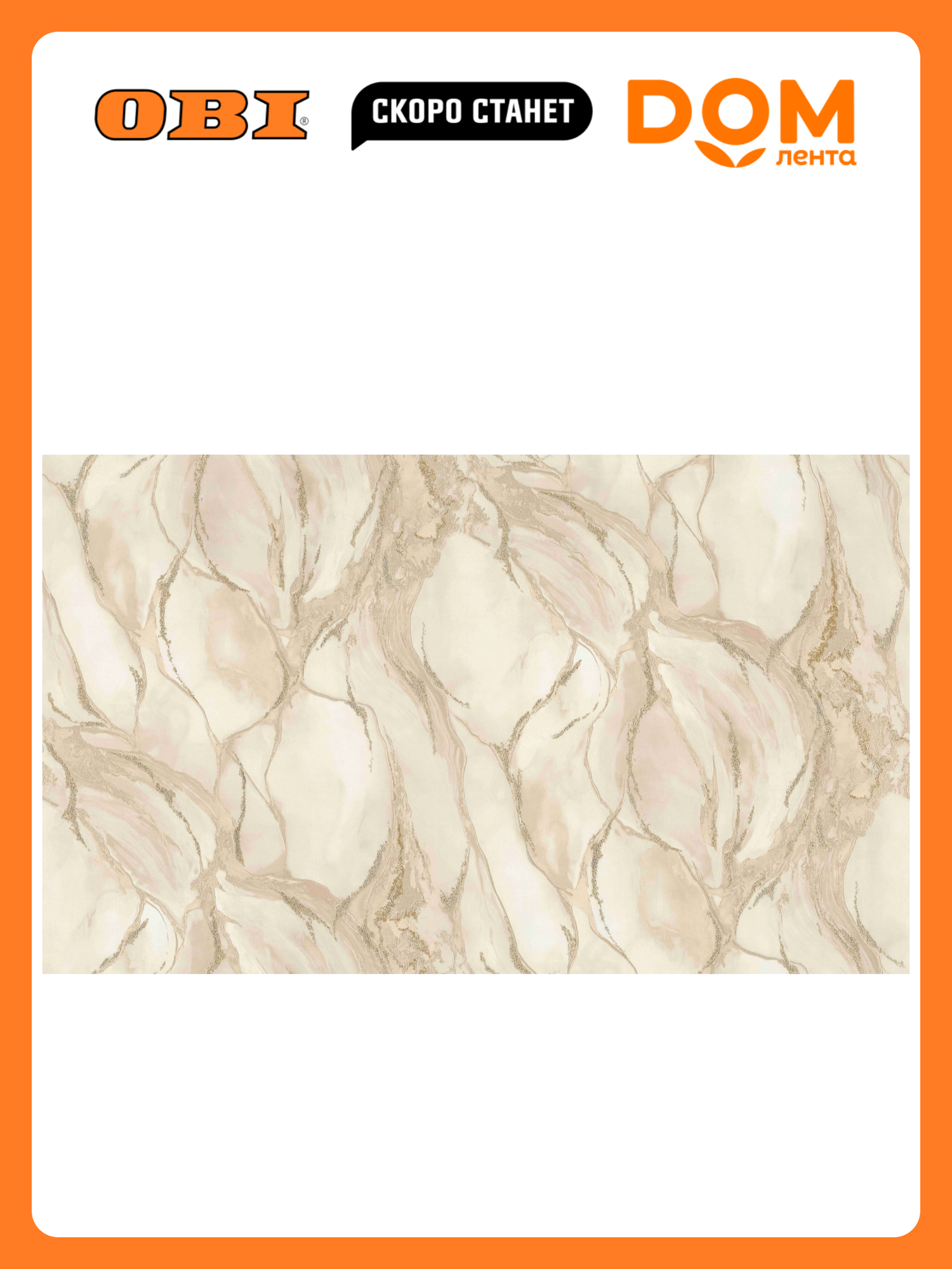 Обои EURO DECOR MINERAL Винил/флиз 7222-17 бежевый 1,06Х10,05м