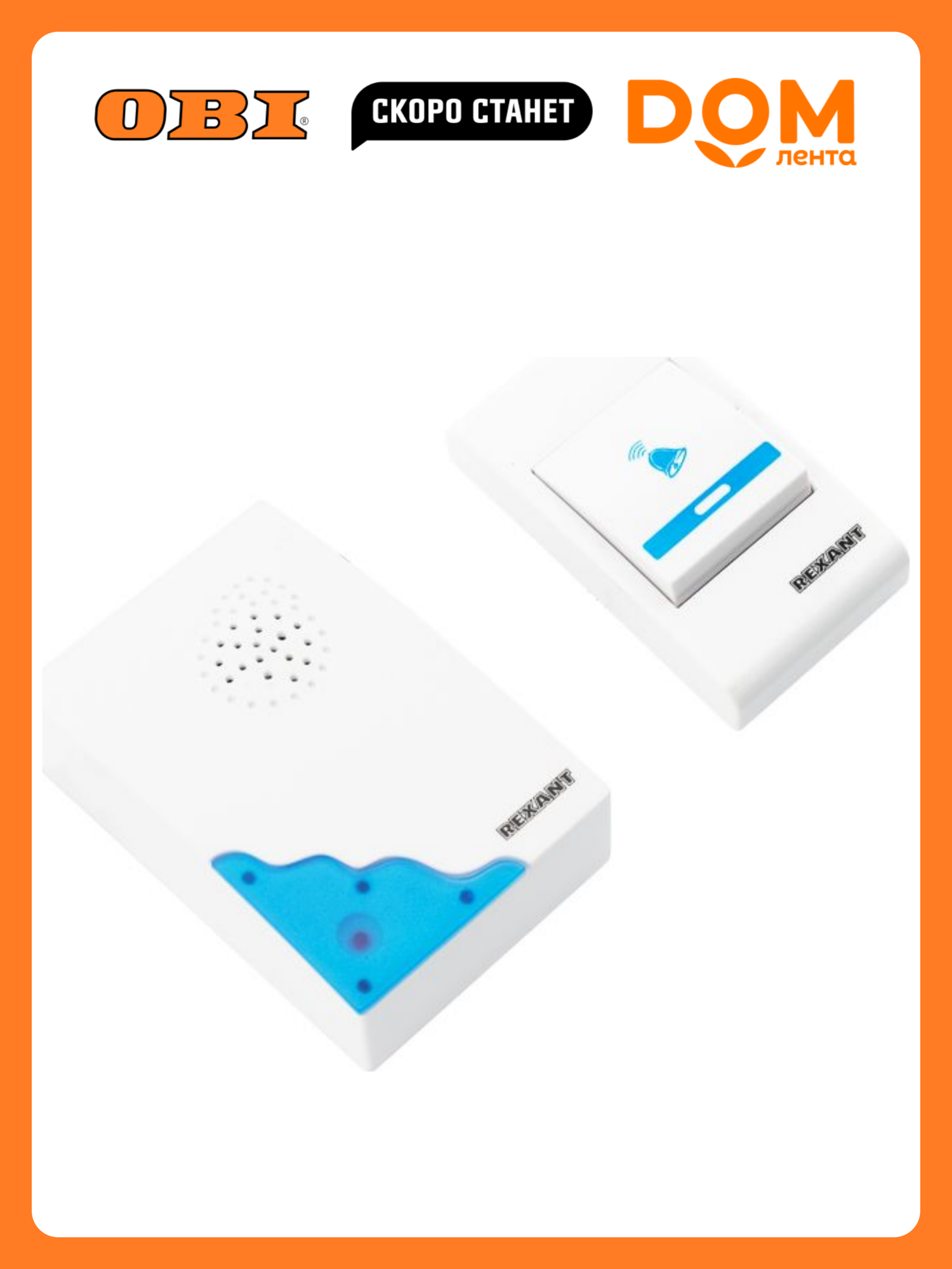 Звонок электрический с проводом и кнопкой 36 мелодий REXANT RX-8