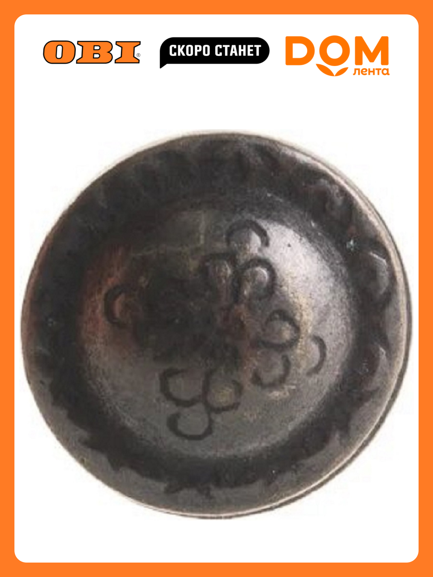 Гвозди мебельные "европартнер" 567/N, декоративная бронза, 20 штук