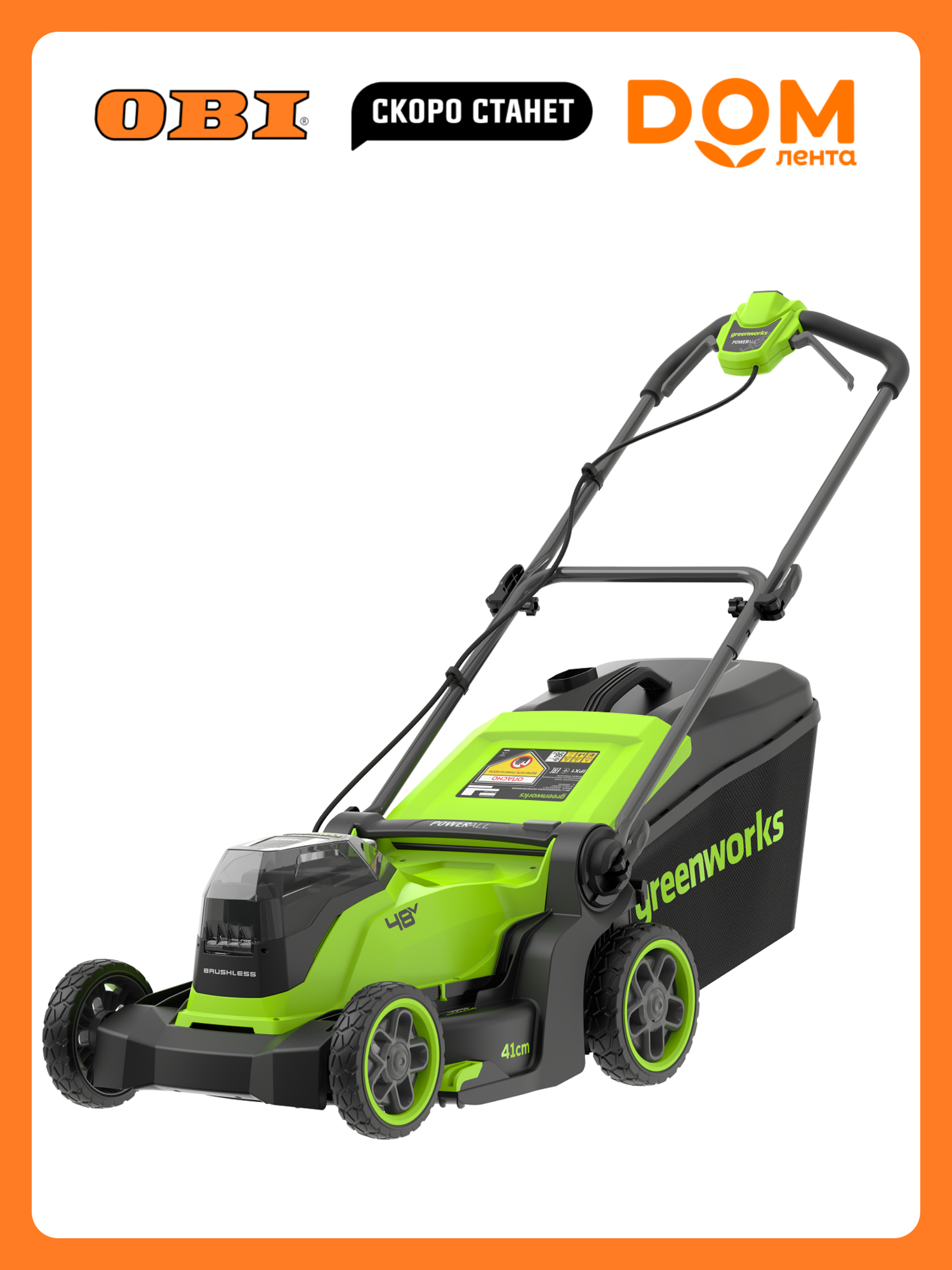 Газонокосилка аккумуляторная GREENWORKS GD24X2LM411 2520907UD 24В 41 см 4 А·ч 2хАКБ и З/У