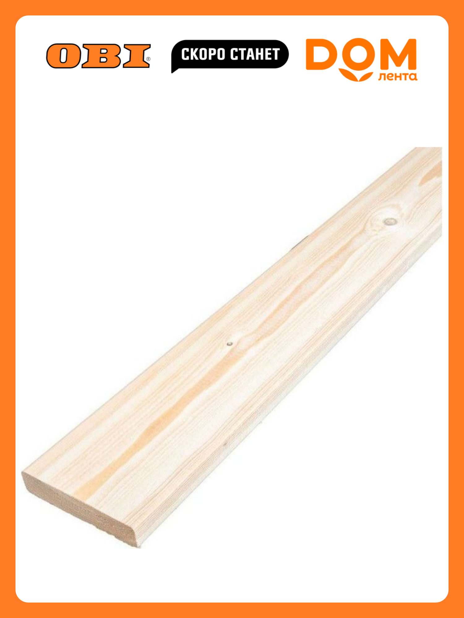 Доска профилированная Илилесхоз, хвойная, строганная, 20мм х 90мм х1000мм, сорт АВ