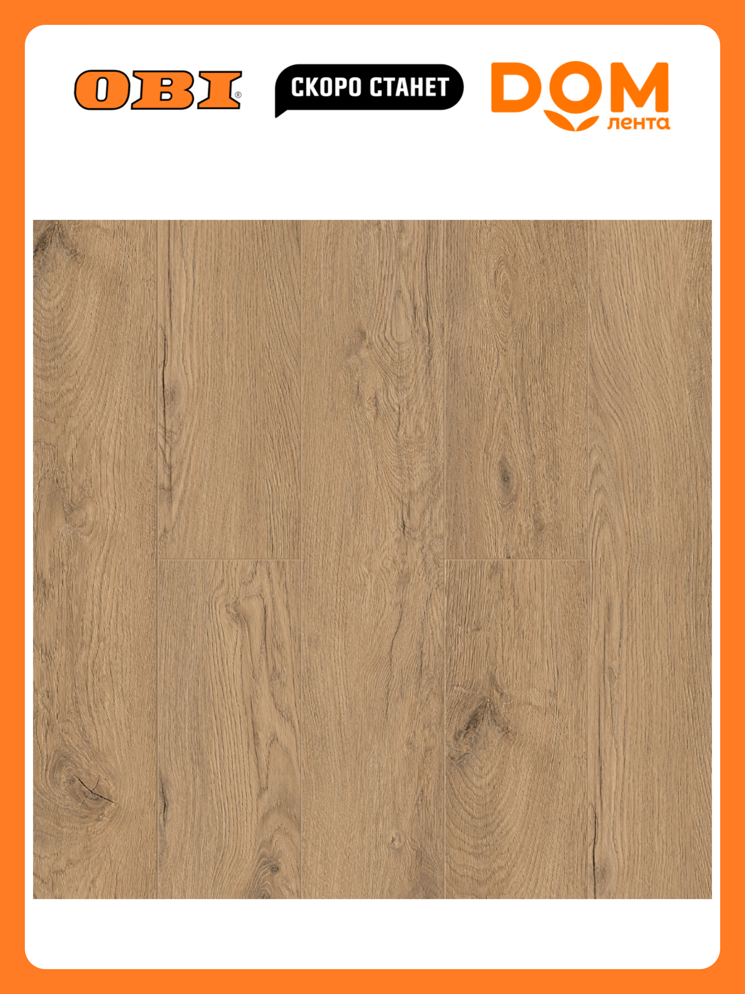 ПВХ плитка, 34кл, 4мм, SPC NORLAND VAKRE 1022-5-R 2,23 кв. м.