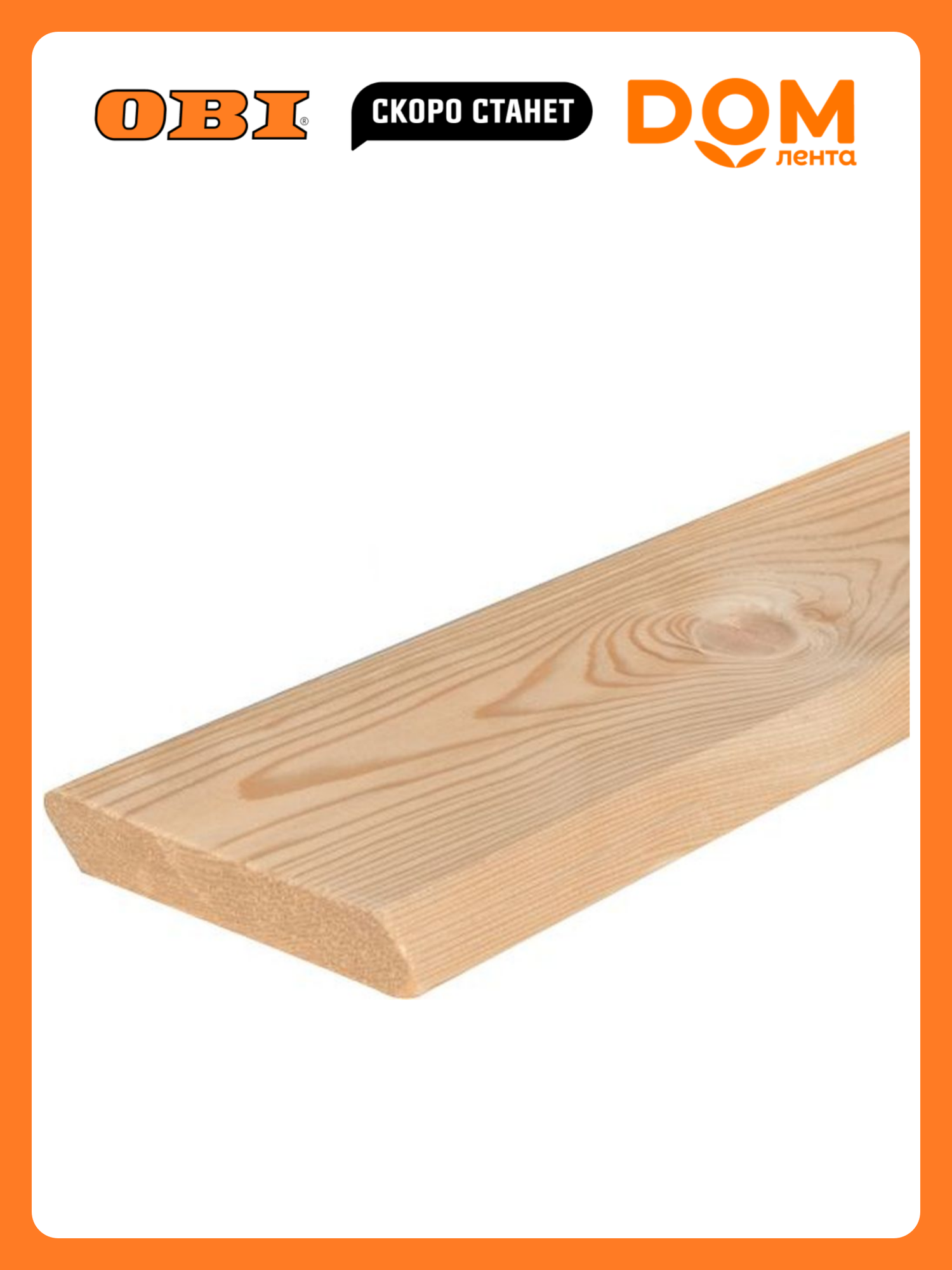 Планкен скошенный илимлесхоз, лиственница, сорт ВС, 2000x140x20 мм