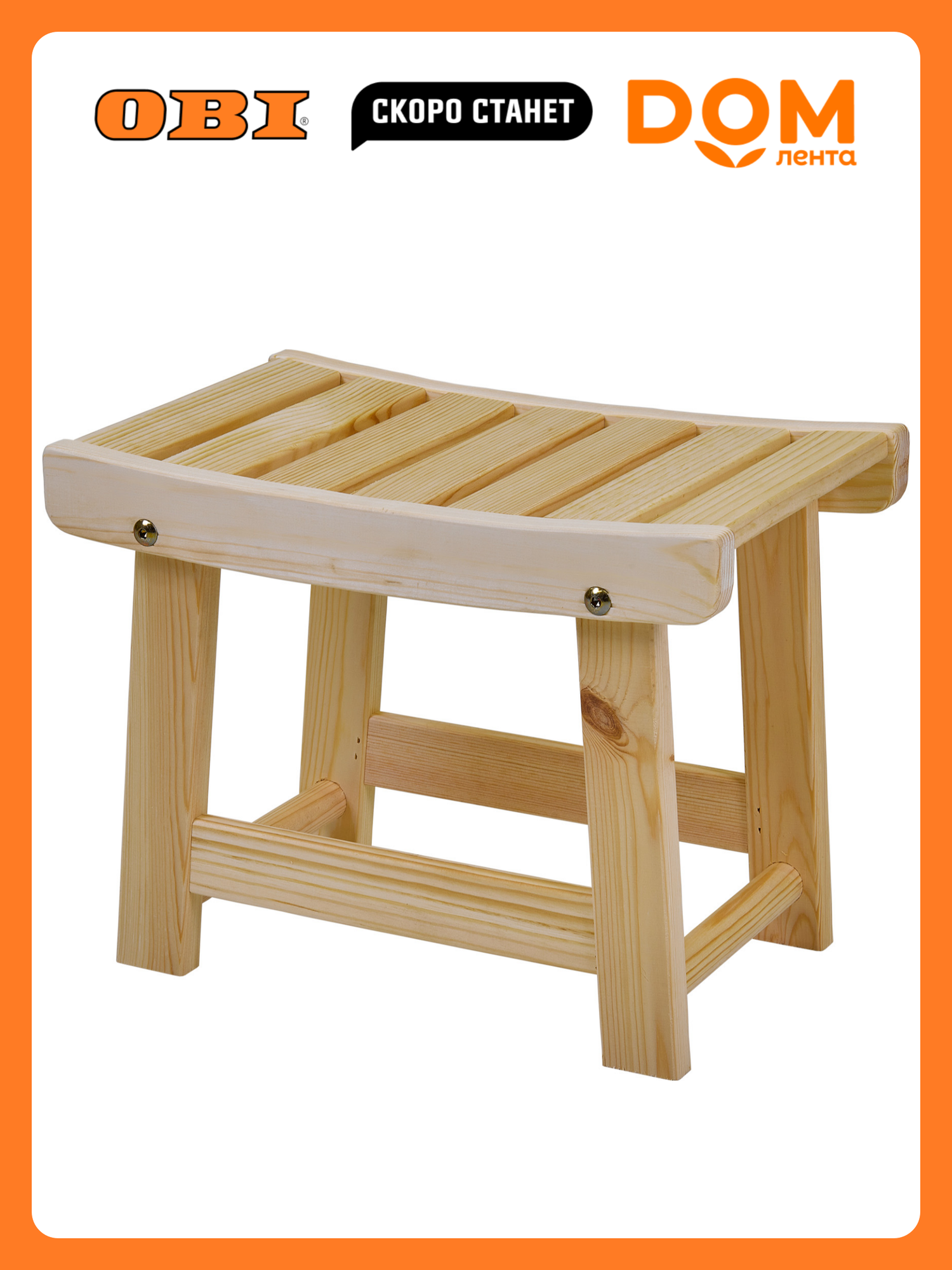 Банкетка садовая манчино сосна 40х26х30 см