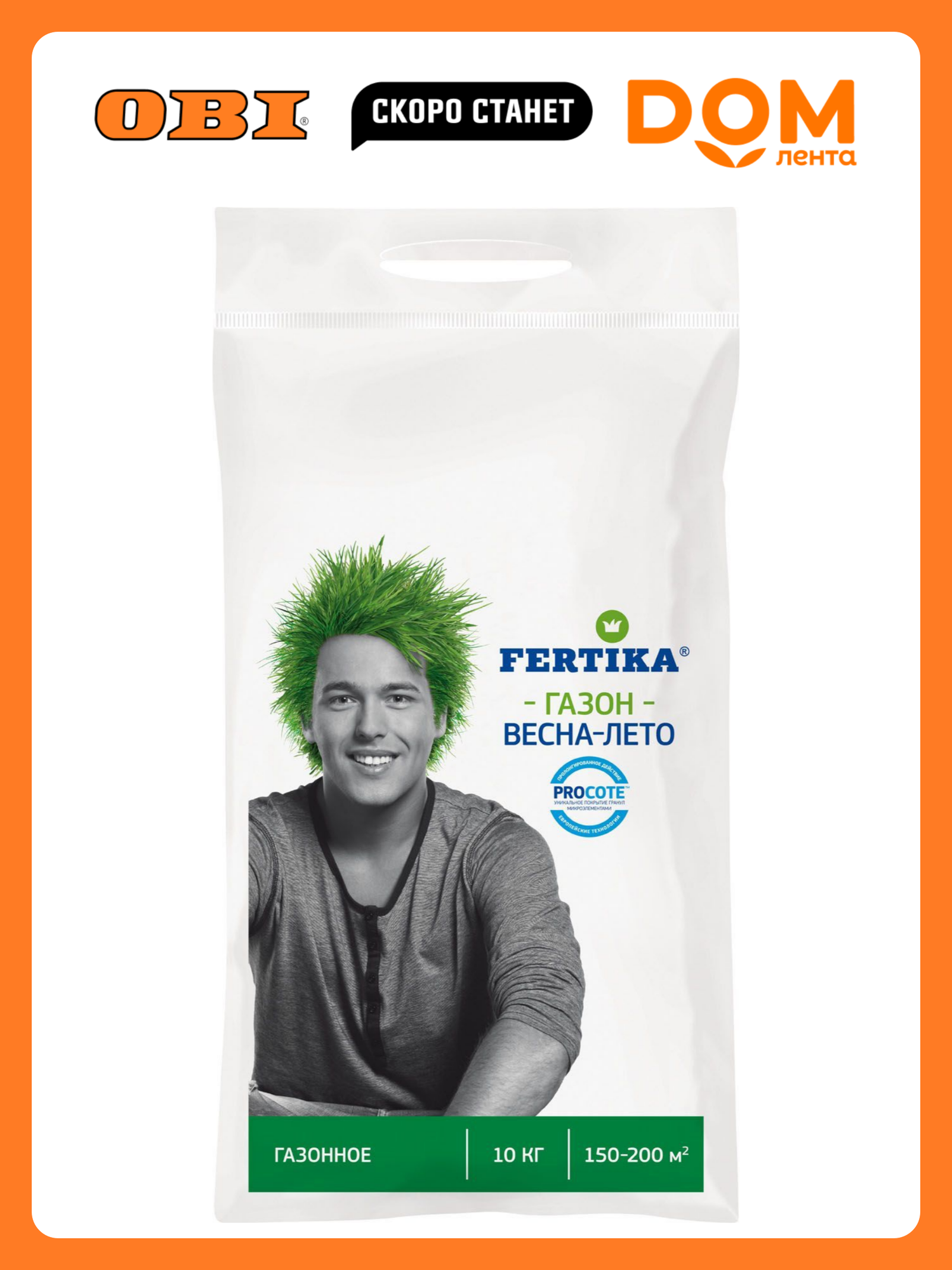 Удобрение FERTIKA "Весна-Лето", для газонов, минеральное, 10кг