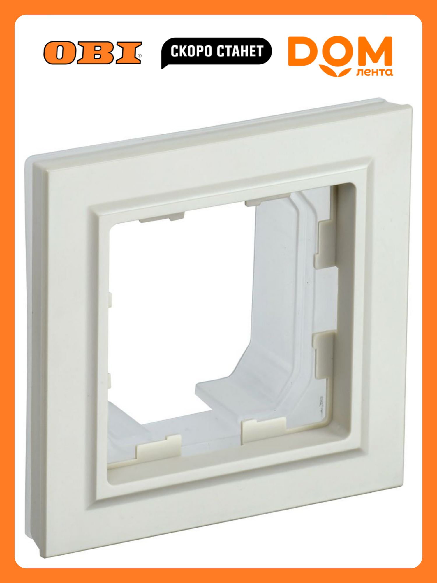 BRITE Рамка 1-мест. IP44 РУ-1-БрКр-44 беж. IEK