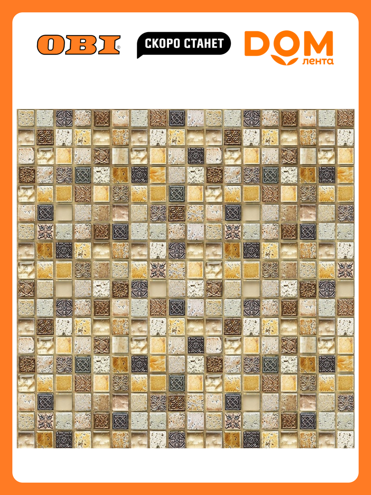 Декоративные панели Grace "Касабланка", ПВХ, влагостойкие, бежевые, 48х95,5 см