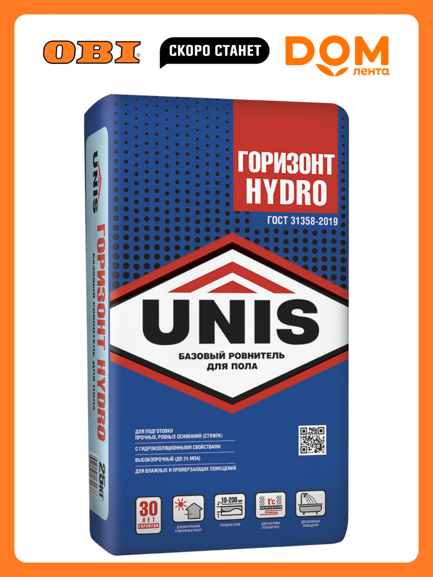 Ровнитель для пола UNIS Горизонт Hydro, 25 кг, сухая смесь, для наружных и внутренних работ