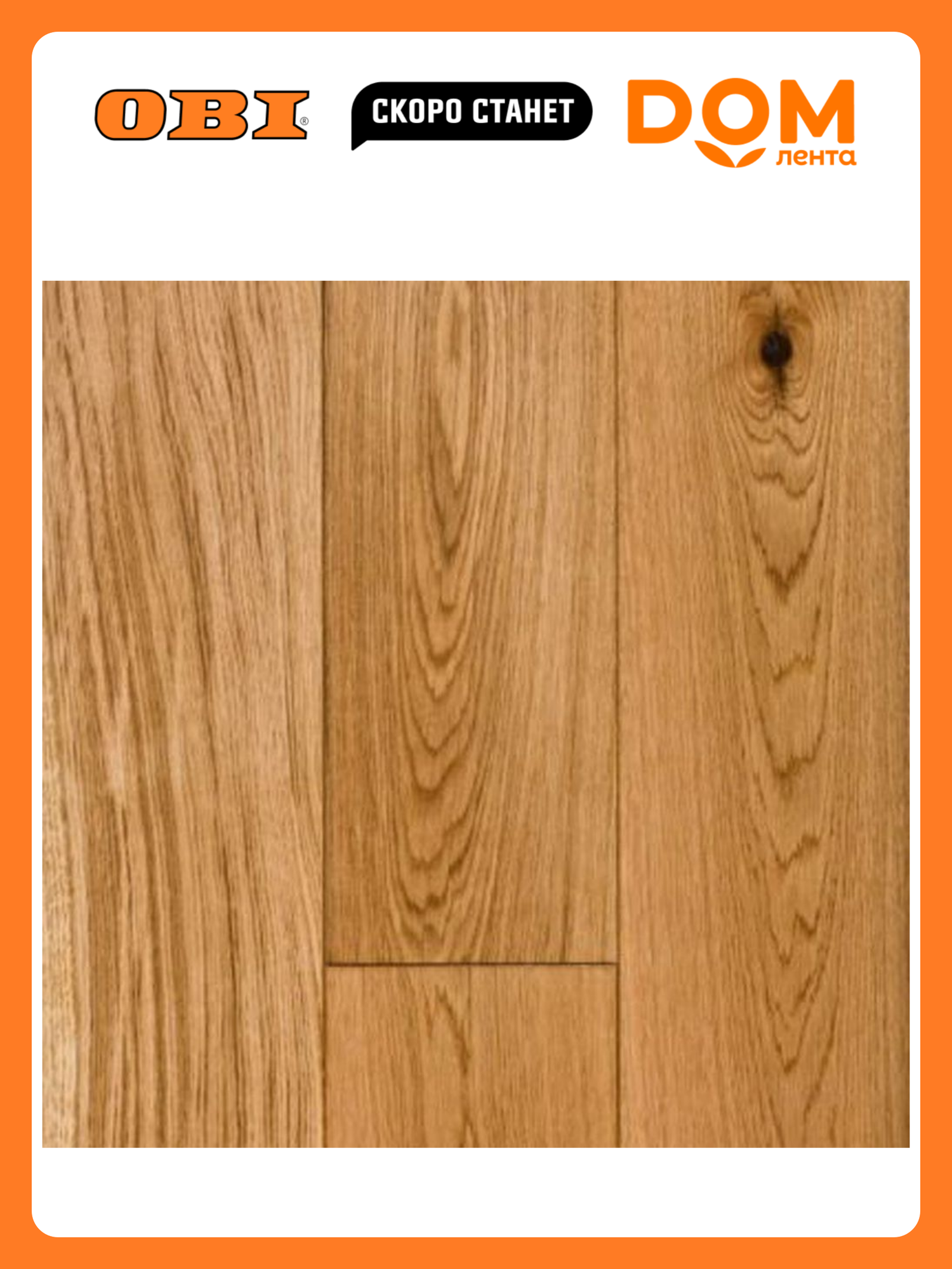 Паркетная доска PFKS Дуб Clasic Натур однополосная 14 мм 0,864 кв. м