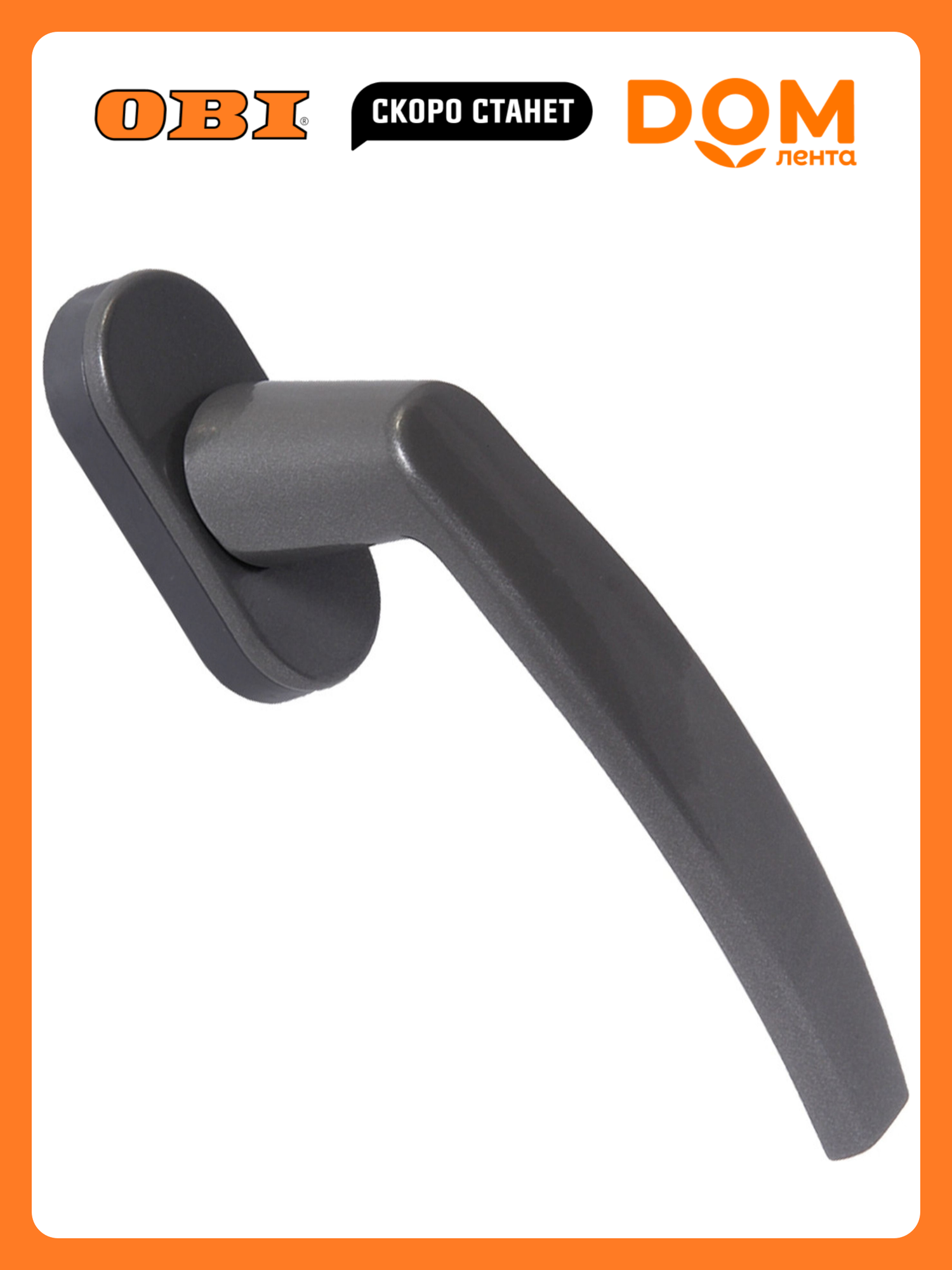 Ручка Tech-KREP, для пластиковых окон, алюминий, титан, 8-позиционная, серая