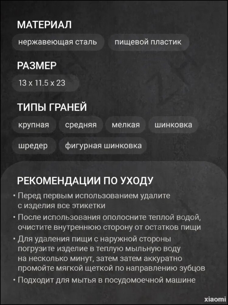 Терка QQ — фото 1