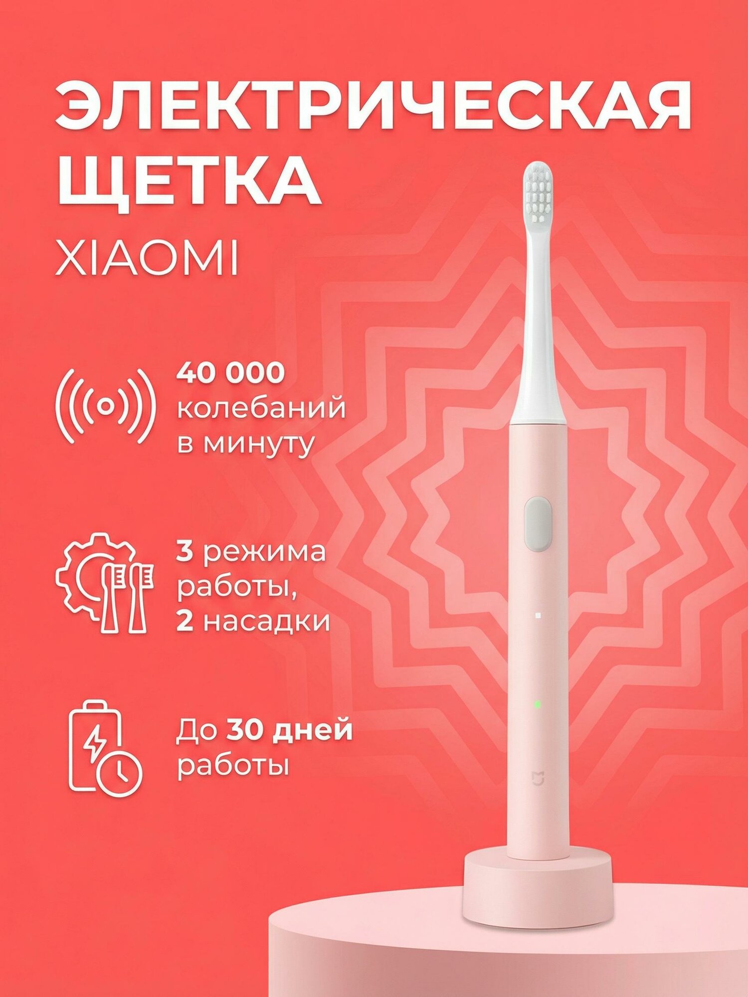 Электрическая зубная щетка Xiaomi Mijia T100 Sonic Pink, розовая, MES603