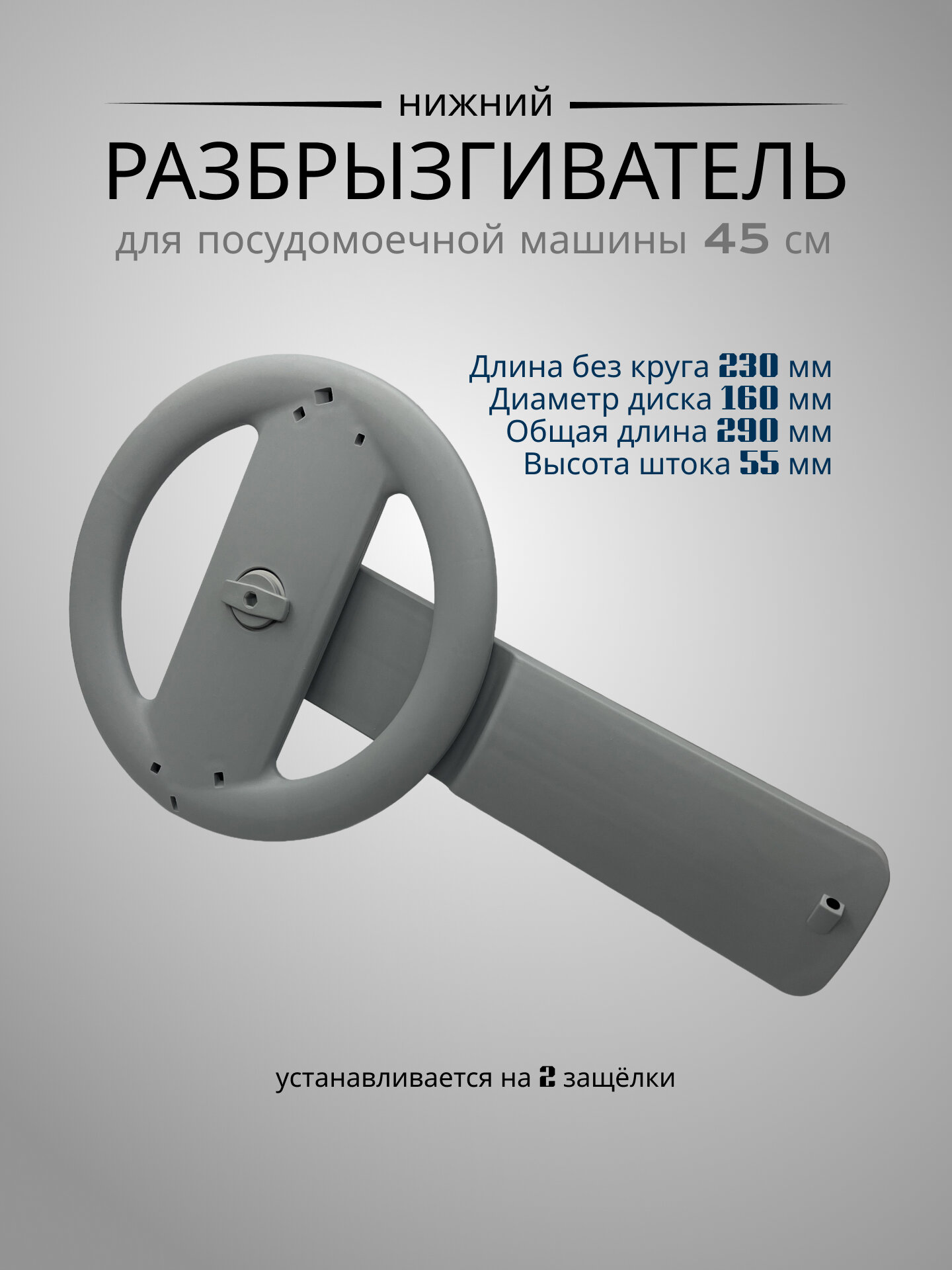 Разбрызгиватель с кругом для посудомоечных машин Electrolux